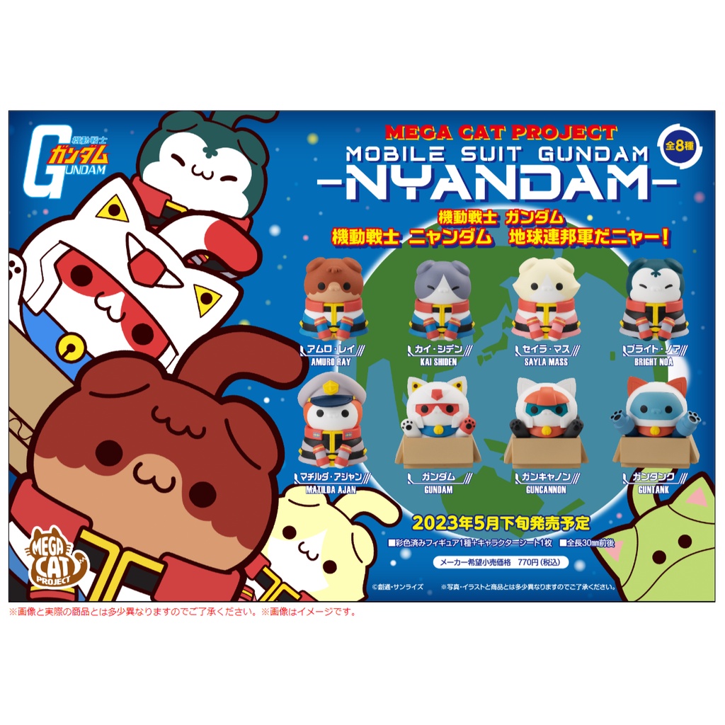 -Original-MEGAHOUSE MEGA CAT PROJECT MOBILE SUIT GUNDAM NYANDAM We are ...