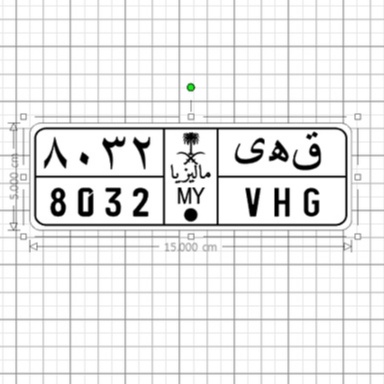STIKER NOMBOR PLATE KENDERAAN ARAB SAUDI [BUKAN RASMI] | SAUDI ARABIA ...