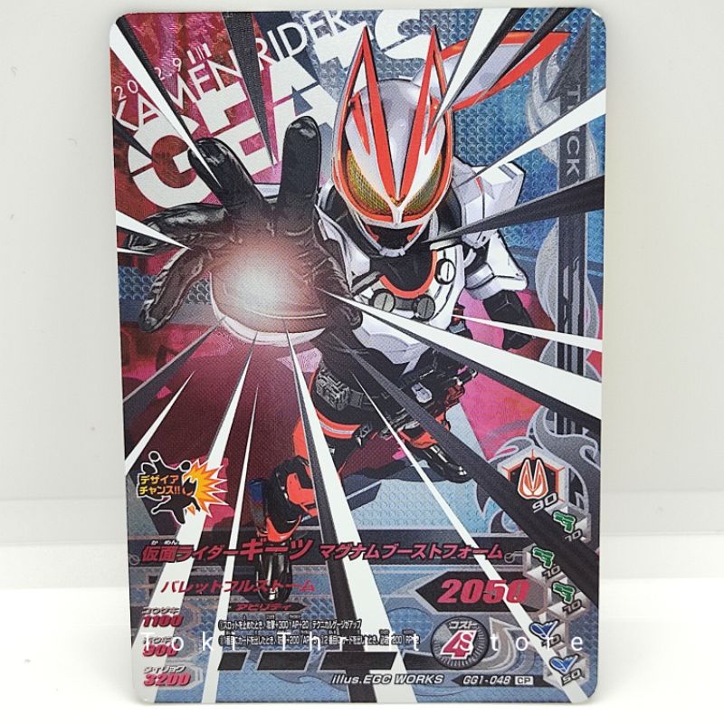 Ganbarizing Card Kamen Rider Geats Grand Prix Series 1 Campaign /Buffa/Revice/Hibiki/Kiva/Amazon ...