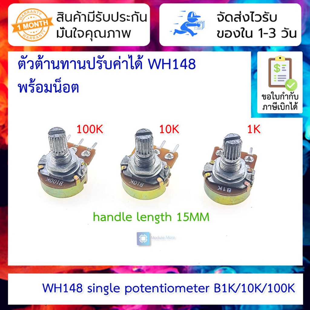 Variable Resistor With Nut WH148 single potentiometer B1K/10K/100K ...