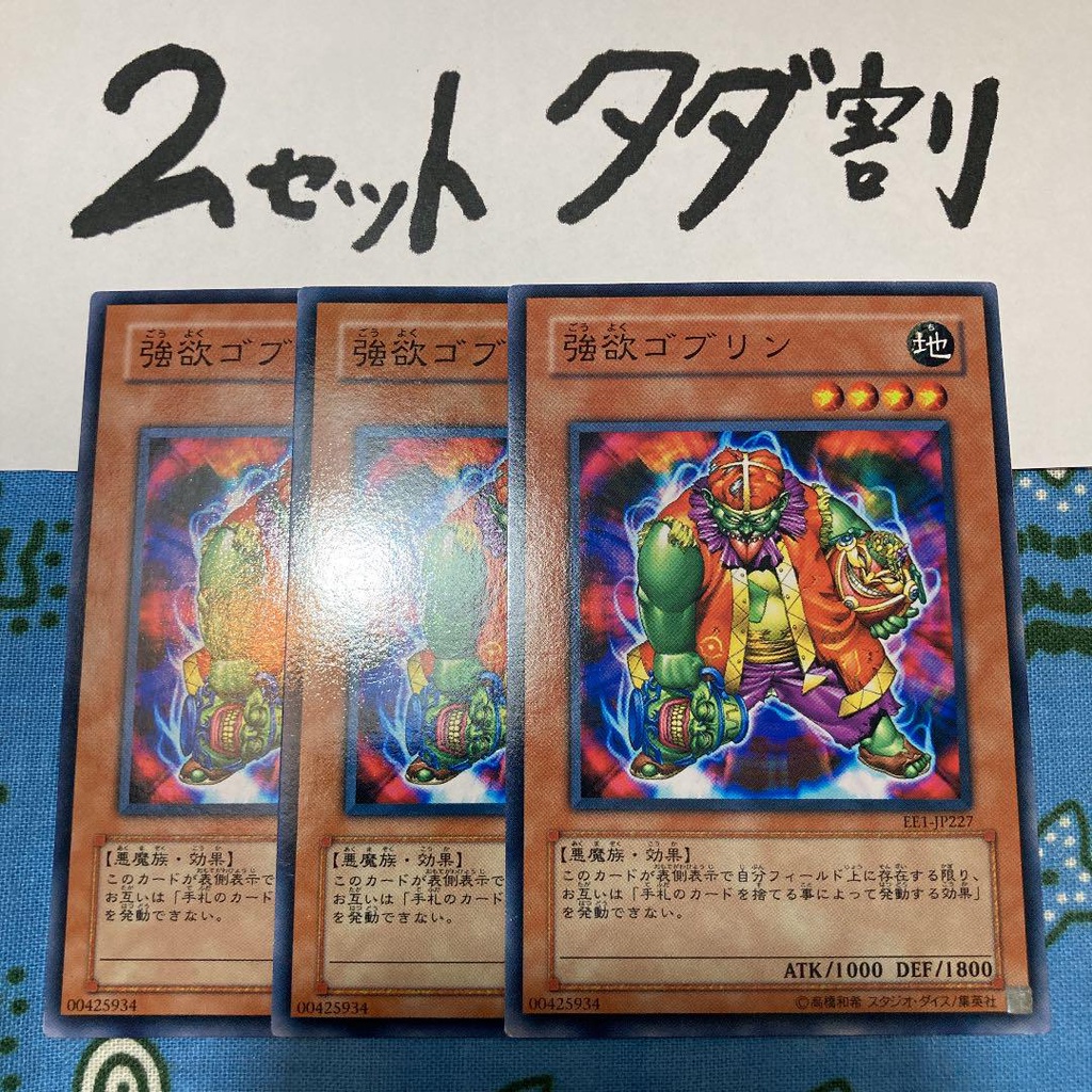 Yugioh Card - OCG - Goblin of Greed - EE1-JP227 - Common - Effect Monster | Shopee Malaysia