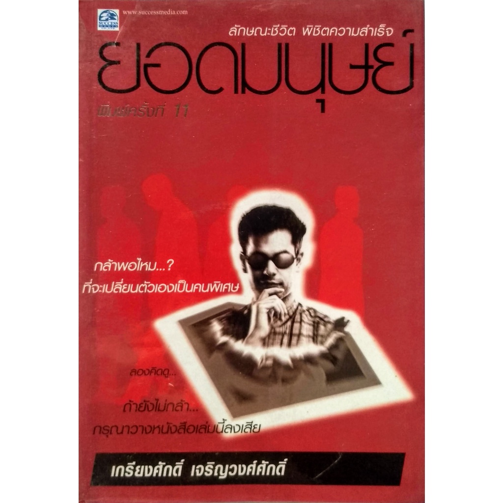 Humanoid Book (11th Edition) | Shopee Malaysia