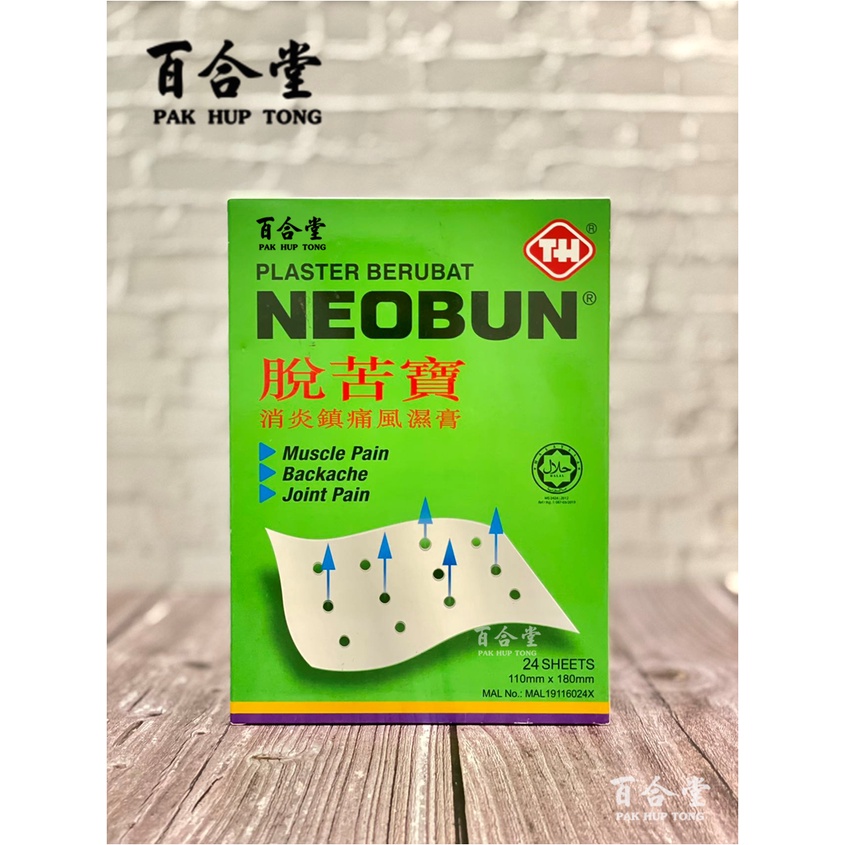 NEOBUN - PLASTER ((110MM x 180MM - PO24)) | Shopee Malaysia