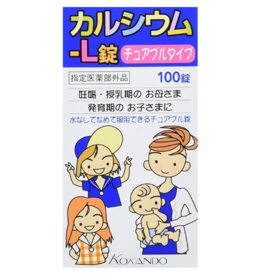 Kokando Calcium Supplements For Children From 7 Years Old (Box Of 100 ...
