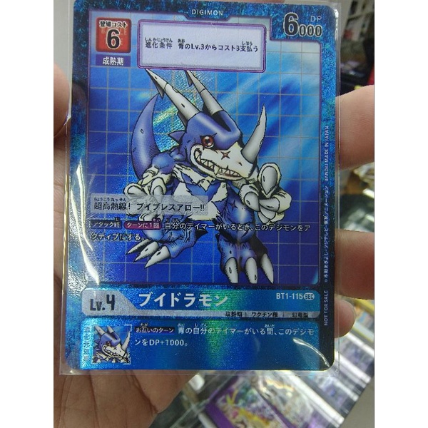 Bt11 - Digimon Card - Bt1-115 EXVEEDRAMON secret Rare | Shopee Malaysia