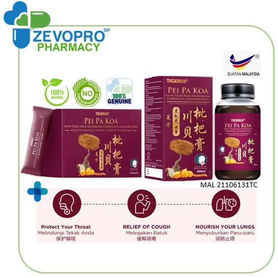 Tigerus Pei Pa Koa / Pei Pa Kao 100% Natural Ingredients [EXP 09/25 ...