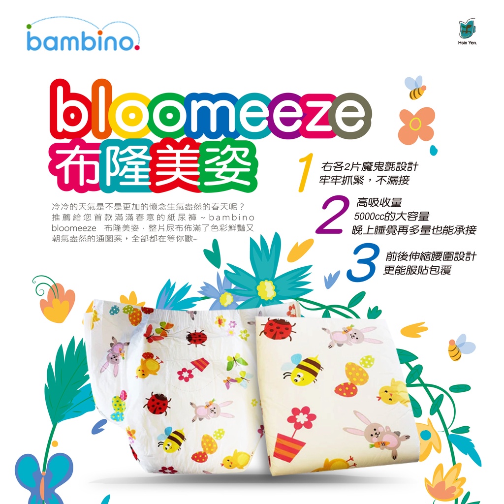 ABDL-Bloomeeze Bloomeeze-Bambino Adult Diapers (10 Pieces/Pack ...