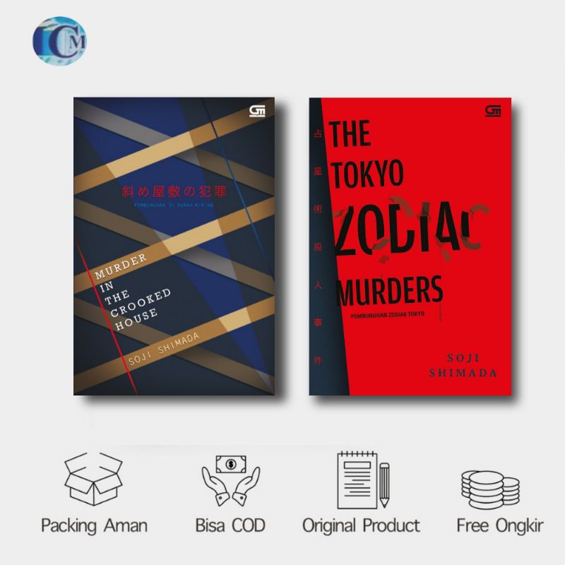 Tokyo Zodiac Murders (Tokyo Zodiac Killer) And Murder In Crooked House ...