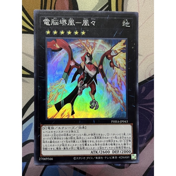 YUGIOH PHRA-JP043 Virtual World Phoenix - Fanfan | Shopee Malaysia