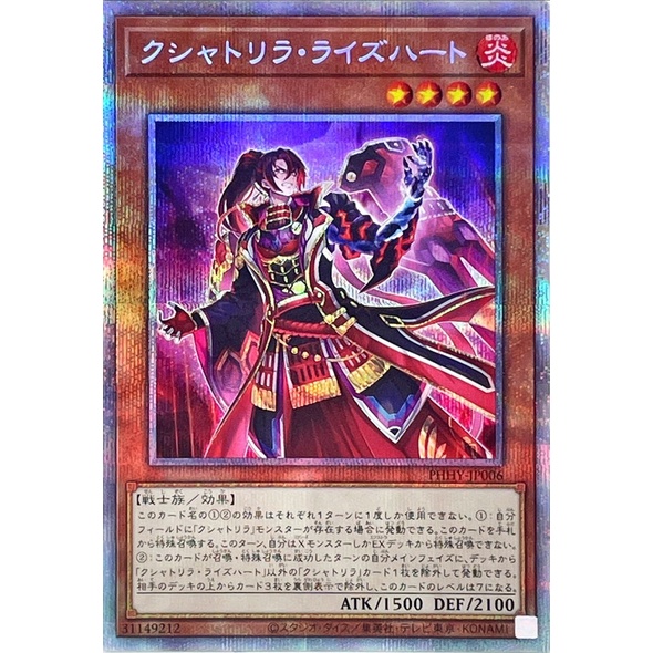 YUGIOH PHHY-JP006 Kashtira Riseheart | Shopee Malaysia