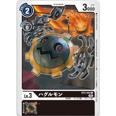 DIGIMON TCG BT2-052 HAGURUMON AA PR C PROMO | Shopee Malaysia
