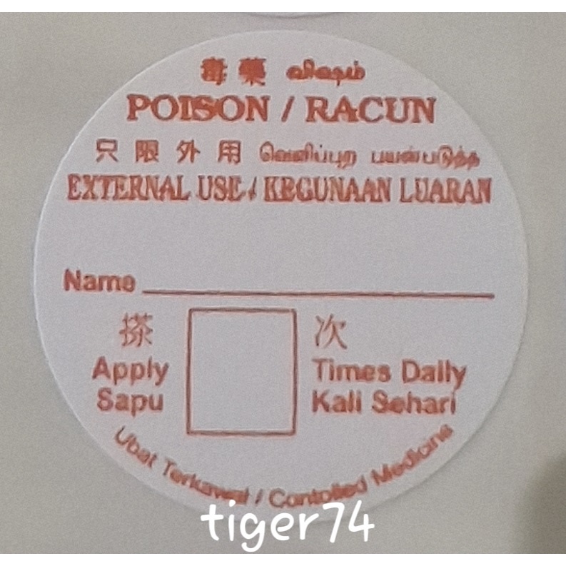 Poison / External Use Medical Label Sticker 2.5CM ( 1000/5000 PCS ...