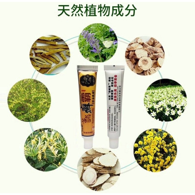 Ready stock 100% Original Ubat kudis/urap/gatal/ruam/bisul/ekzema/百峰草 ...