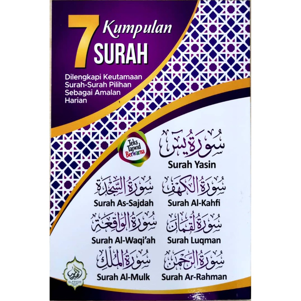 KUMPULAN 7 SURAH DILENGKAPO SUAH-SURAH PILIHAN SEBAGAI AMALAN HARIAN ...