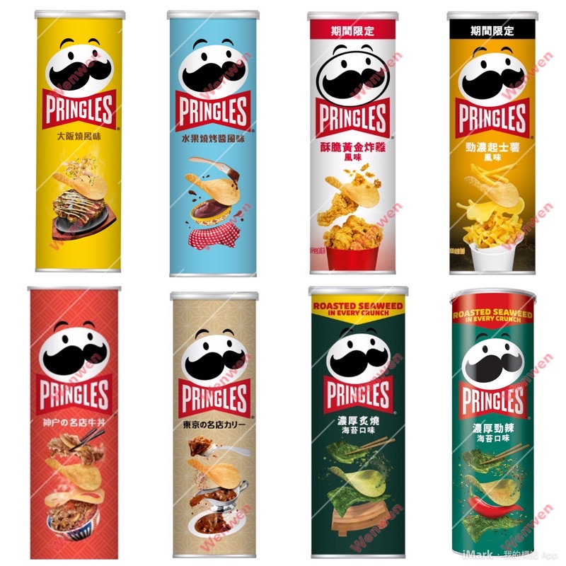 Pringles Full Range (Original Flavor/Onion/Cheese/Thick Grilled Seaweed ...
