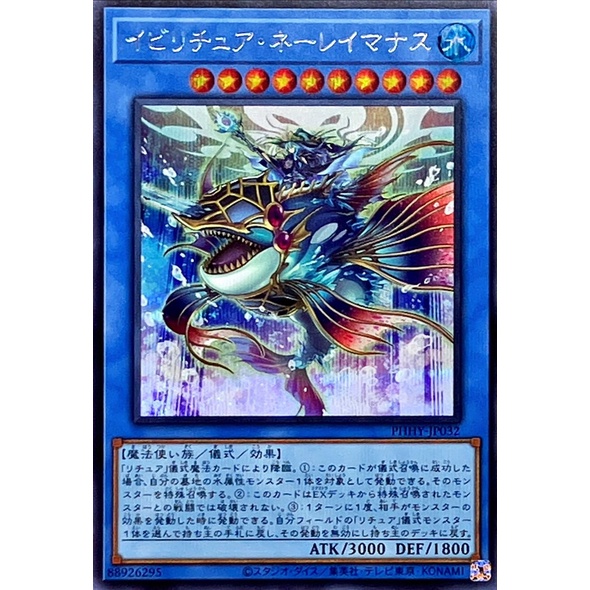 YUGIOH PHHY-JP032 Evigishki Nereimanas | Shopee Malaysia
