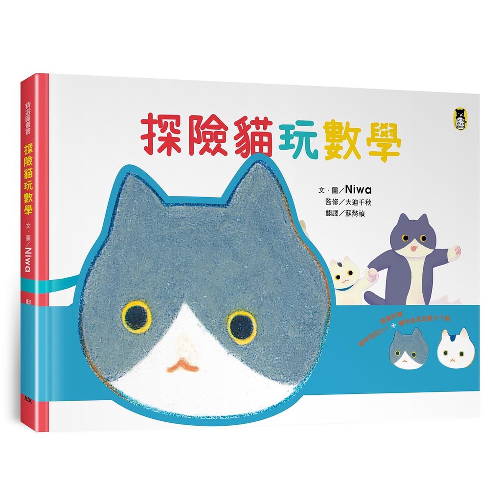 Adventure Cat Play Math (With Head Crown DIY/Cat Labyrinth Game Card ...