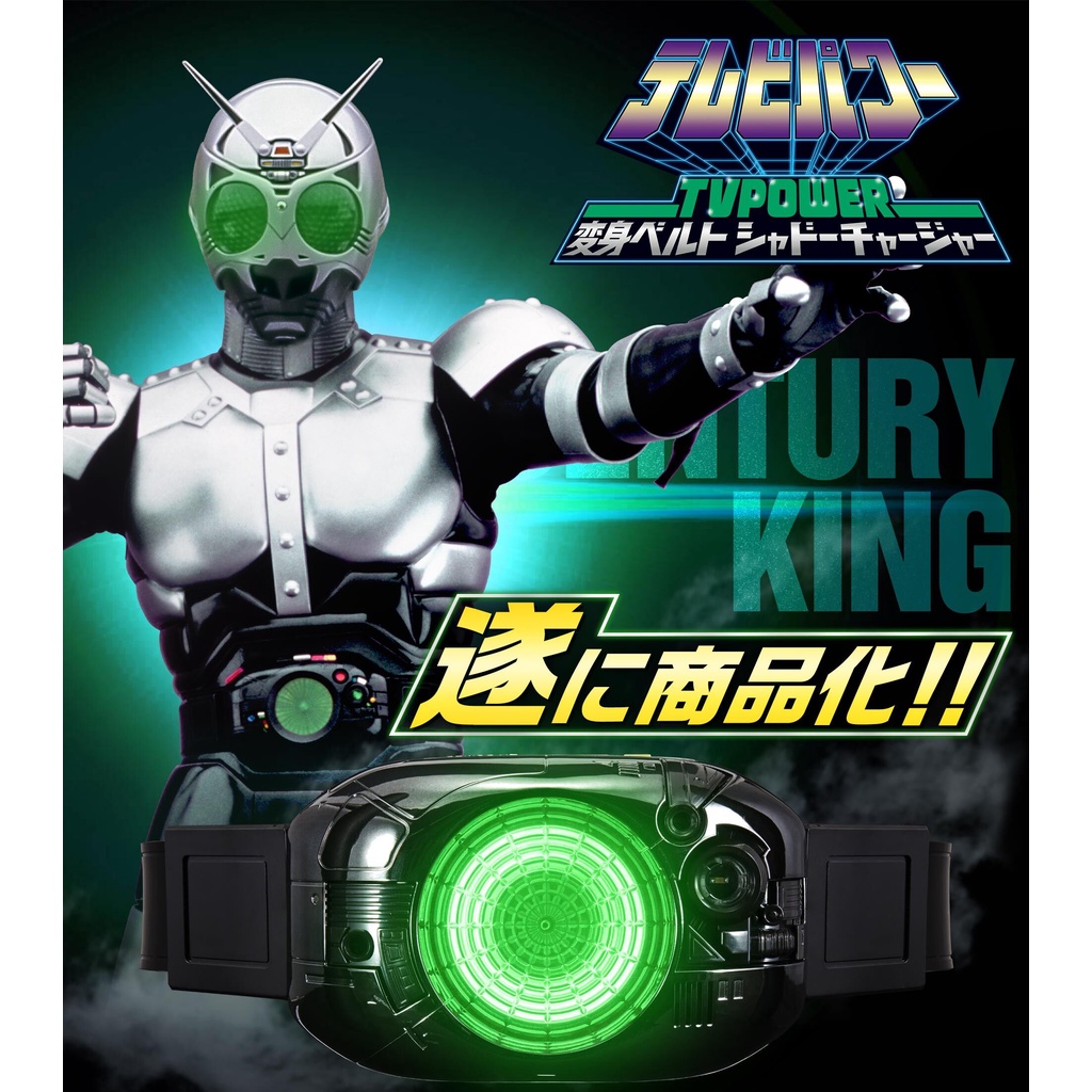 Premium Bandai Kamen Rider Black DX TV Power Henshin Belt Shadow ...
