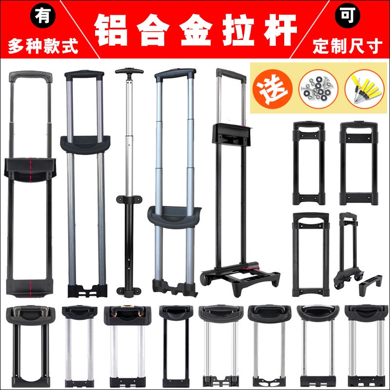 Replacement Telescopic Rods Luggage Handle For Cloth Suitcase 拉杆箱铝合金拉杆 ...