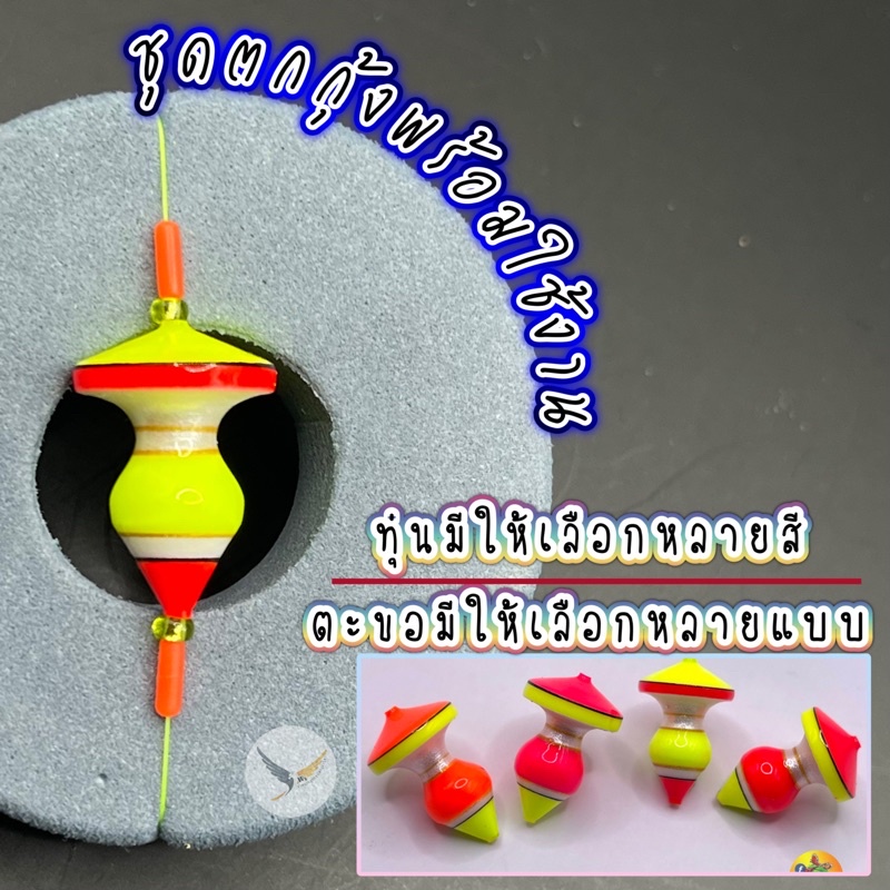 Shrimp Fishing Set Japanese Nano Foam Buoy Gyros Shape Easy To Play ...
