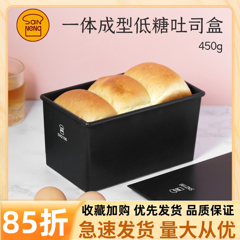 HL Three Energy450G Integrated Molding Low Sugar Toast Mold Toast Bread ...