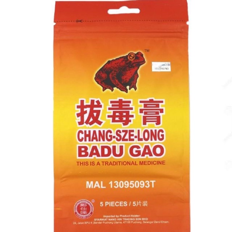 蟾蜍標胶布 / 拔毒膏 1包5片 Ubat Bisul-Plaster Cap Katak 5’s/pack | Shopee Malaysia