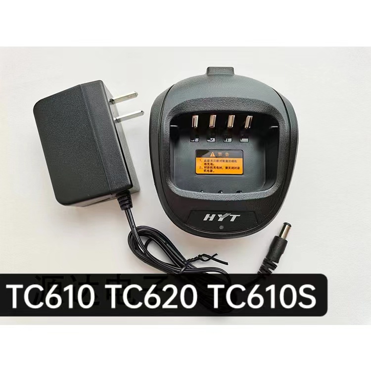 HYTERA TC610 TC618 TC620 TC628 TC610S walkie-talkie charger | Shopee Malaysia