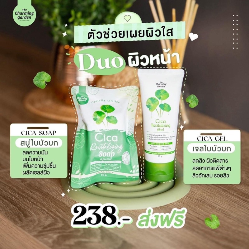 Centella Asiatica Set Save Your Damaged Skin To Bang Aloe + cica Gel ...