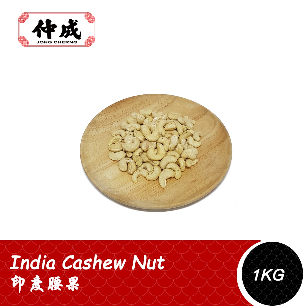 [Jong Cherng|仲成] India Cashew Nut(Raw) 印度腰果(未烤) Kacang Gajus (Mentah ...