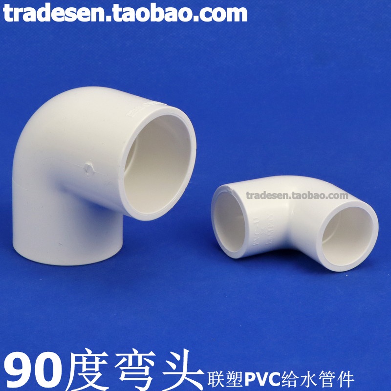 [MHJ] Pvc Elbow Link Plastic PVC Water Supply Pipe Fittings White ...