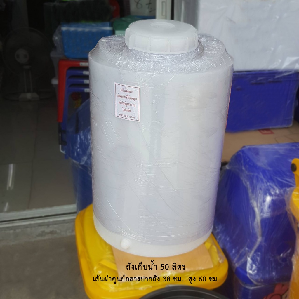 Water Tank 50 Liters White *Limited To 1 Piece Per 1 Order** | Shopee ...