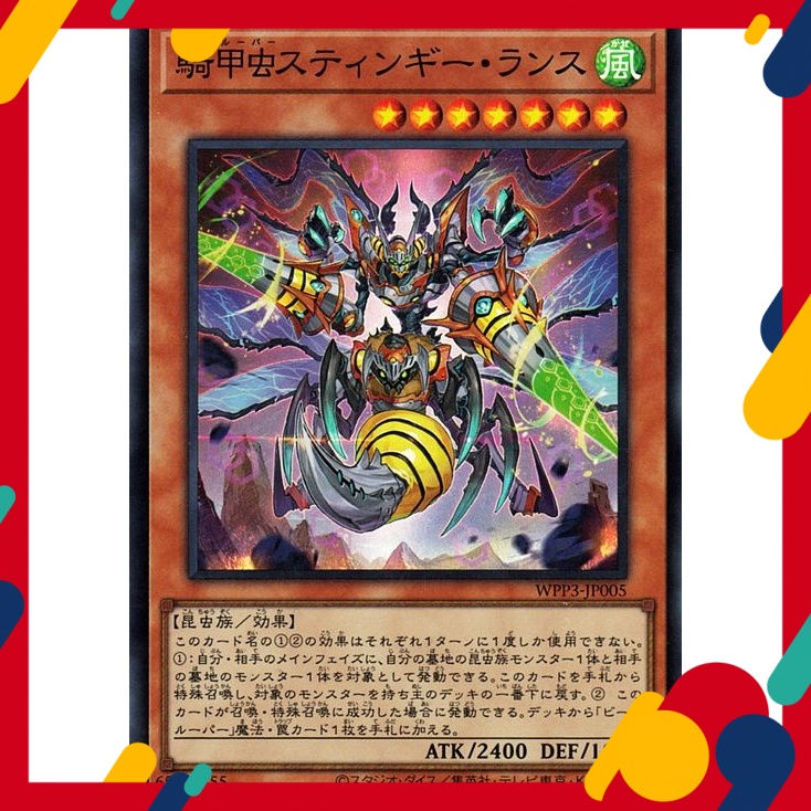 Yu-Gi-Oh Japanese WPP3-JP005 Beetrooper Sting Lancer | Shopee Malaysia
