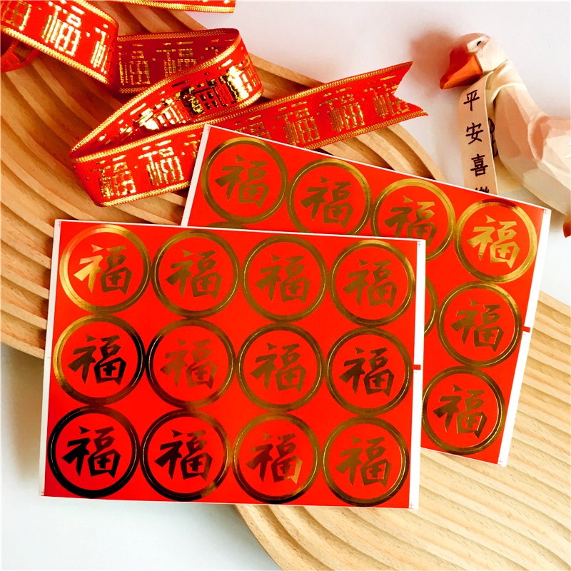 New Year Red Sticker "FU" Sticker Spring Festival Fortune Stickers CNY ...