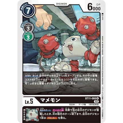 Digimon TCG BT11 (Mamemon/豆豆獸 ) BT11-068 (R) | Shopee Malaysia