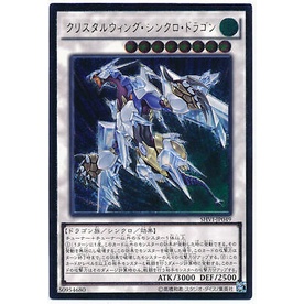 Yu-Gi-Oh SHVI-JP049 RC02-JP024 Crystal Wing Synchro Dragon (Ultimate Rare/ Ultra Rare) | Shopee ...