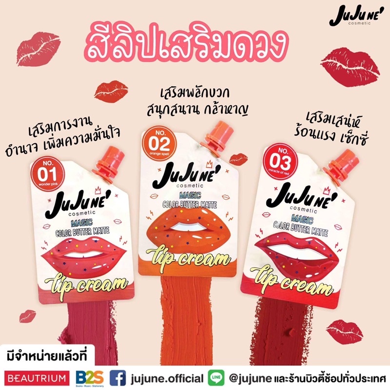 Jujune' magic color butter matte (lipsong) | Shopee Malaysia