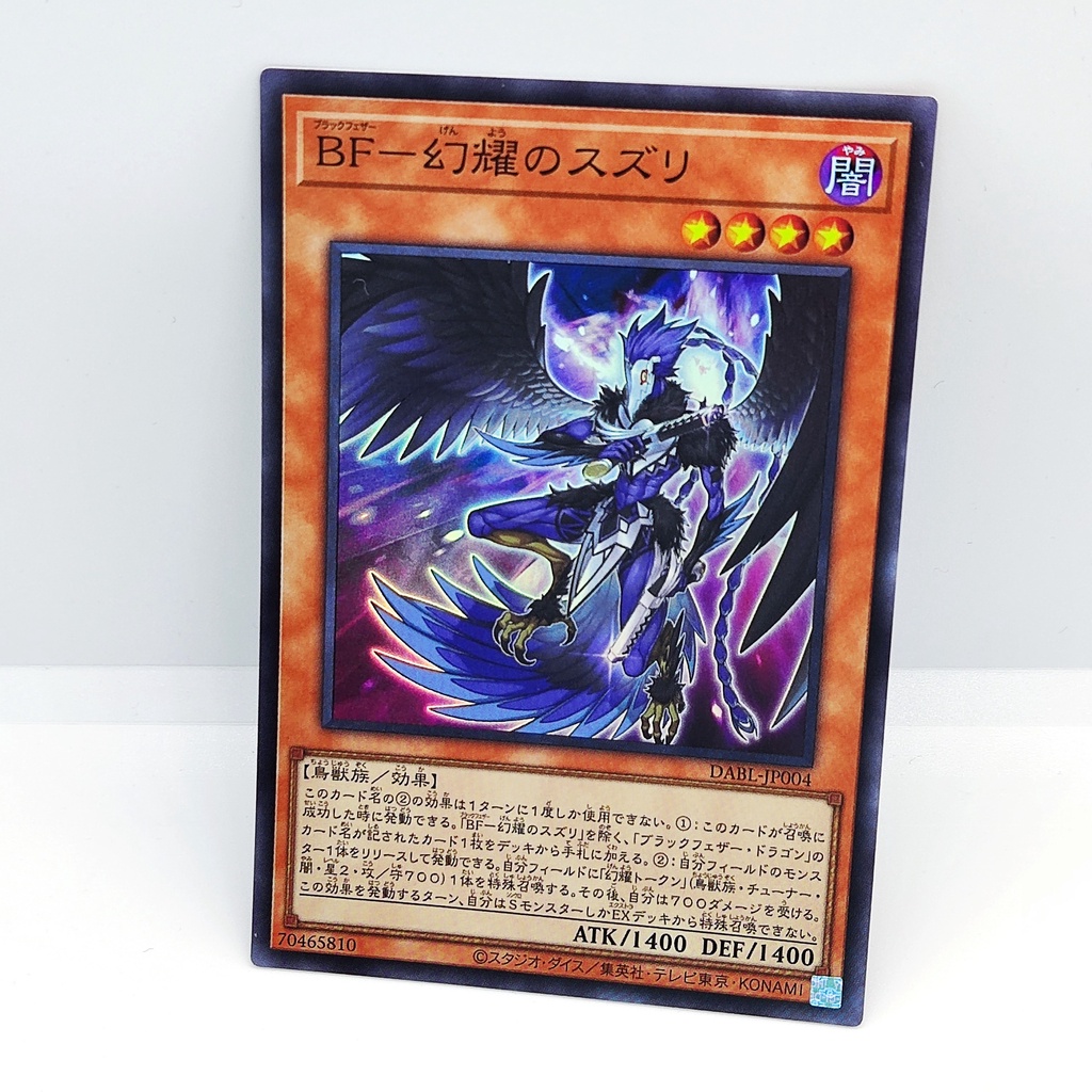 YGO YuGiOh Card DABL-JP004 | Blackwing - Suthri the Illusory Spark | Japanese OCG | Shopee Malaysia