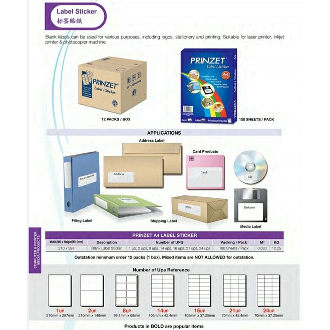 PRINZET A4 LABEL STICKER ( 210mm x 297mm ) SHEET FORM - 100 SHEETS PER ...