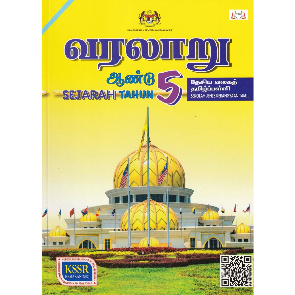 buku-teks-sejarah-tahun-5-sjkt-shopee-malaysia