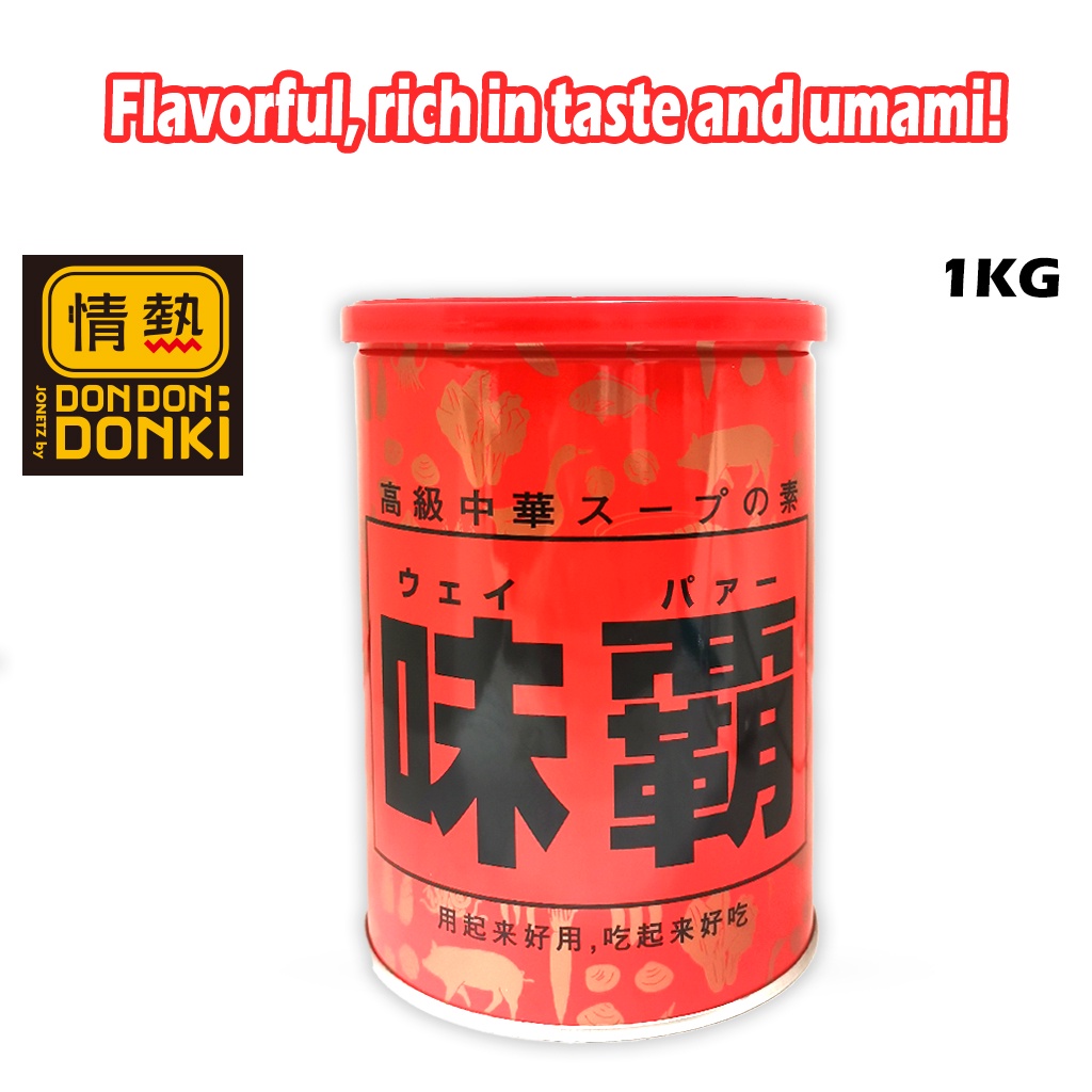 [DONKI] Weiba Chinese Soup Base Powder (1kg) (EXP APR 2026) | Shopee ...