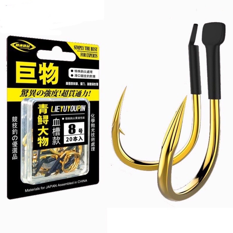 Jc Seiko Japan Fishing Hook In Metallic Yellow Color Specializes In ...