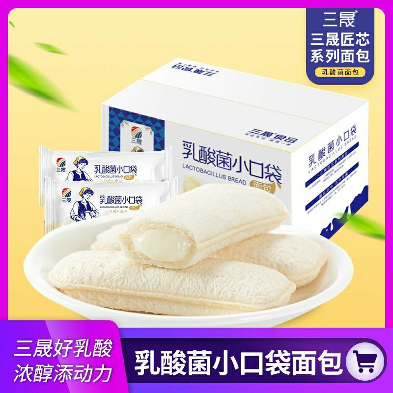Sansheng bread lactobacillus small bag bread cake三晟面包乳酸菌小口袋面包蛋糕早餐夹心面包学生 ...