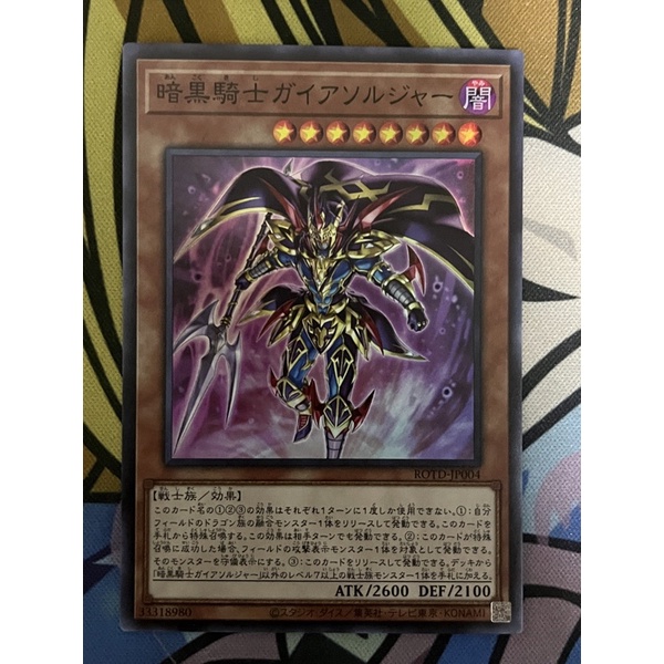 YUGIOH ROTD-JP004 Soldier Gaia The Fierce Knight | Shopee Malaysia