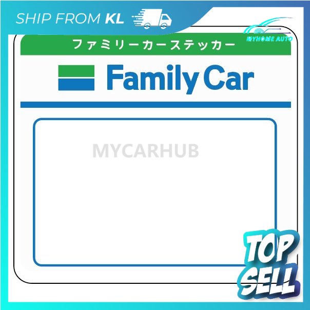 JDM Family Car Design Family Mart Design Car Roadtax Sticker | Shopee ...