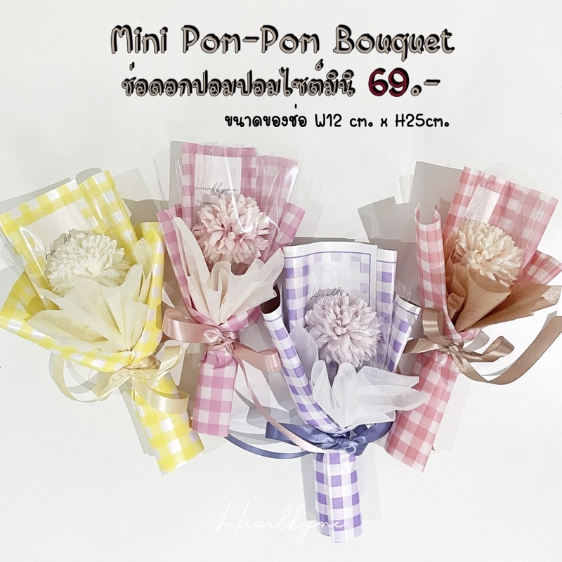 Mini Pom-Pom Bouquet Pomsite Minimalist Style Graduation Congratulation ...