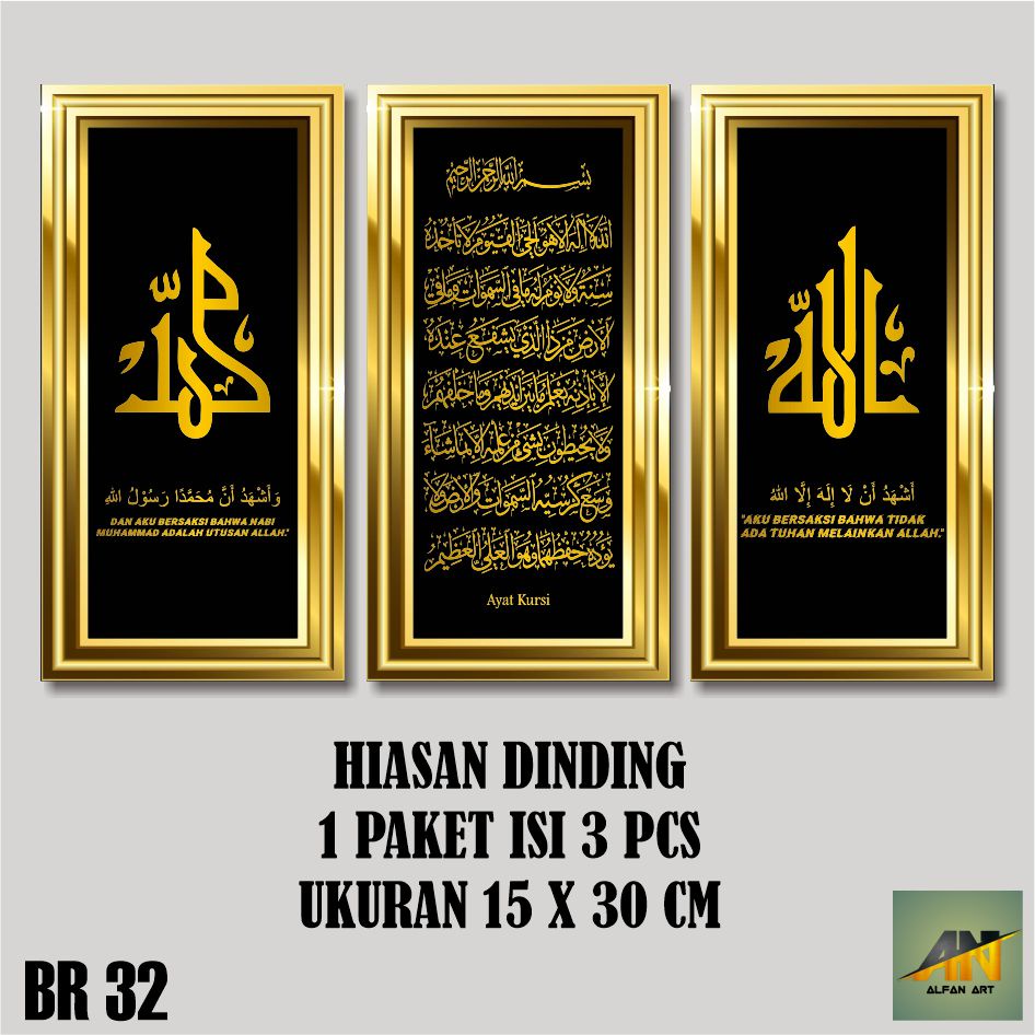 Aesthetic Wall Decoration Islamic Calligraphy of the Chair Verse and ...