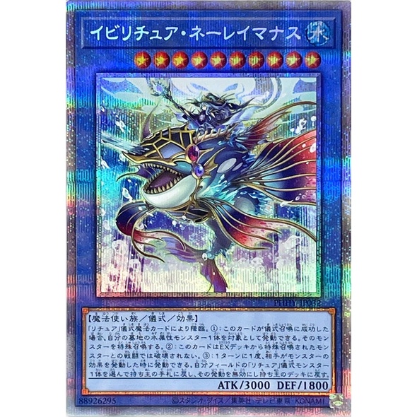 YUGIOH PHHY-JP032 Evigishki Nereimanas | Shopee Malaysia