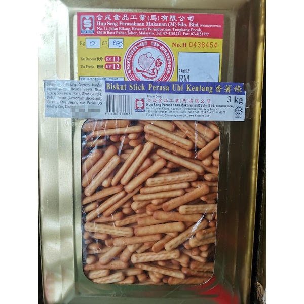 Biskut Stick Perasa Ubi Kentang Hup Seng(timbang) | Shopee Malaysia