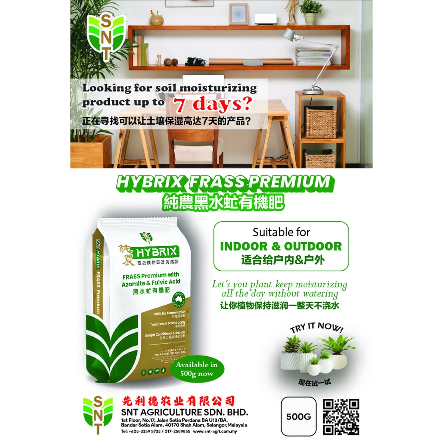 Hybrix Frass Premium with Amozite and Fulvic Acid Ttial Pack -1KG (Baja ...