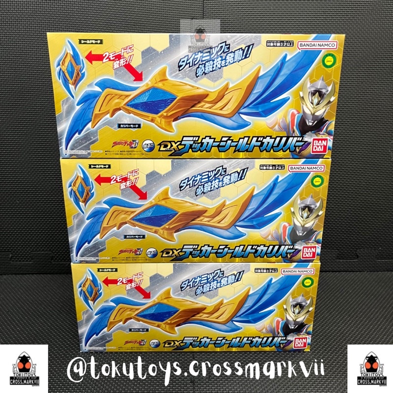 DX Decker Shield Caliber - Ultraman Decker | Shopee Malaysia